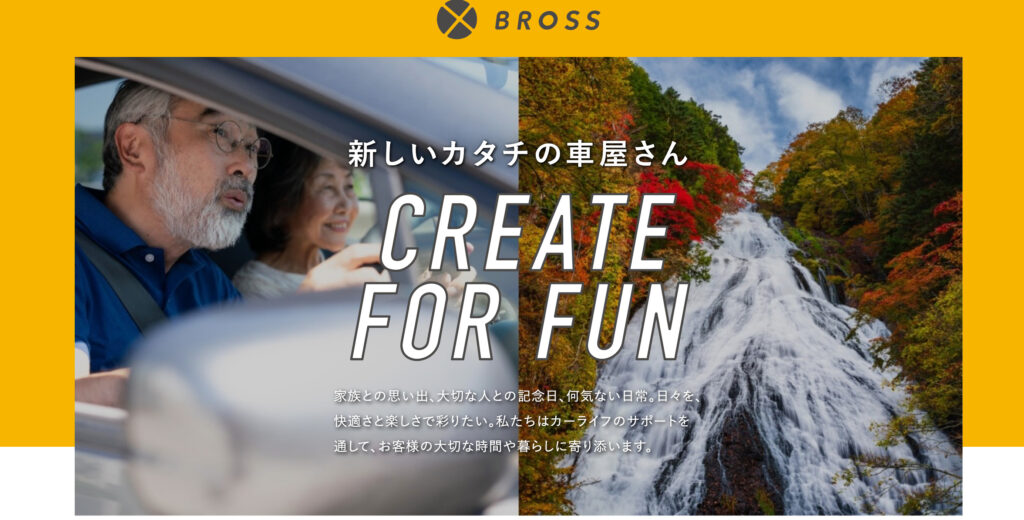 BROSS新潟の口コミや評判 | 新潟で中古車購入時におすすめの販売店ランキング 【2023年最新】
